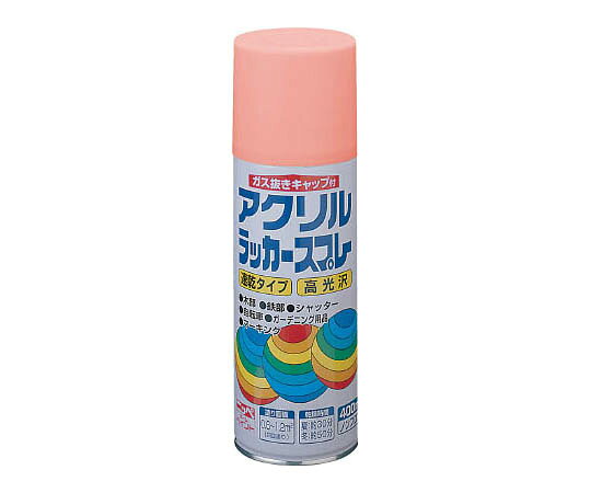 ニッペホームプロダクツ アクリルラッカースプレー 400ml ピンク HWE007400 1本●高光沢で乾燥が早く、日光や雨に強いアクリル塗料です。●有害な鉛化合物、トルエンは原料として配合しておりません。●霧は長円形(楕円)に吹き付けられ...