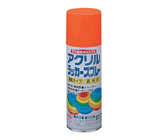 ニッペホームプロダクツ アクリルラッカースプレー 400ml オレンジ HWE010400 1本●高光沢で乾燥が早く、日光や雨に強いアクリル塗料です。●有害な鉛化合物、トルエンは原料として配合しておりません。●霧は長円形(楕円)に吹き付けら...