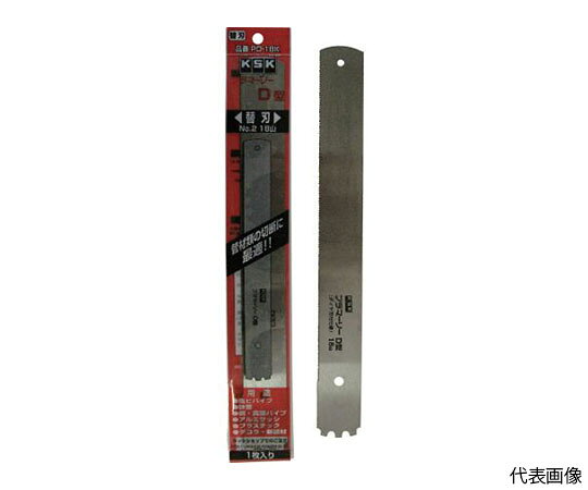 河部精密工業 プラマーソー塩ビパイプ用D型替刃　NO.2　1枚入 PD-18K-1P 1枚／パック●他社のグリップにも適合し、1枚入で便利です。●PD18用の替刃です。●塩ビパイプ、金属パイプ、鉄管、真鍮など金属製品に。●刃長（mm）：25...
