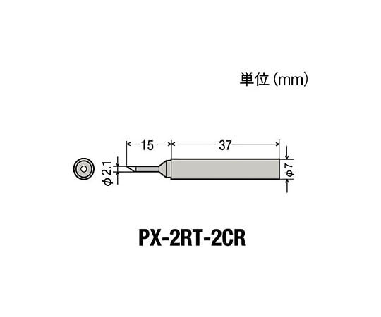 太洋電機産業（goot） 替こて先2C型全周PX2/SVS用 PX2RT2CR 1個●入数：1個●こて先径(mm)：φ2●コード番号：468-6977