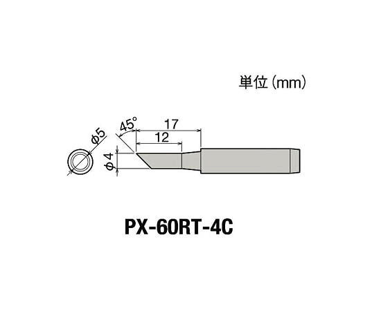 太洋電機産業（goot） 替こて先4C型PX6・7/RX7/CXR用 PX60RT4C 1個●入数：1個●こて先径(mm)：φ4●RX-701/711AS、PX-501/601、CXR-31/41用ヒーターパイプ●コード番号：468-7108