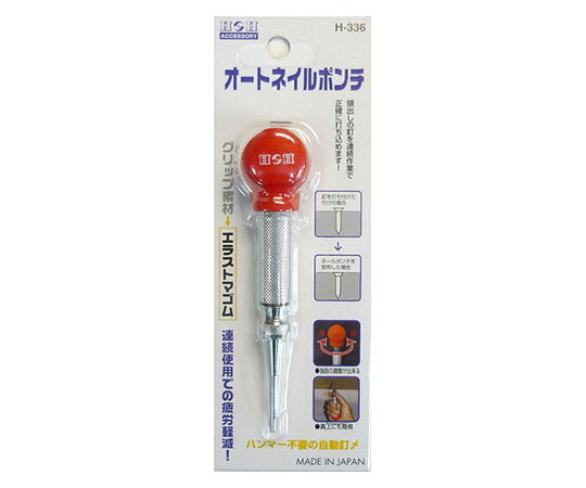 三共コーポレーション オートネイルポンチM H-336 1個●連続使用での疲労軽減。●頭出しの釘を連続作業で正確に打ち込めます●全長：約130mm●打ち込みサイズ：3mm●コード番号：4343935