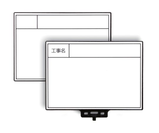 マイゾックス ハンドプラスボード　ホワイトタイプ　HP-W8 221303 1個●ボード両面に書き込みができます。（裏面は枠線のみ）●ボード両面はスチールなのでマグネットシートが使えます。●ボードはクリップで固定し、ワンタッチで着脱が可能で...