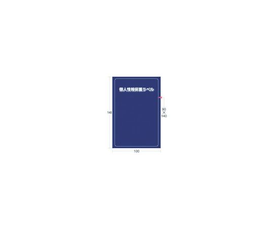 アイマーク 個人情報保護ラベルS（90X140mm）10枚入り APIP-S-L 1組(10枚入)●個人情報など見られたくない情報の上に貼って使用します。プライバシー、セキュリティー対策に適しています。●貼り間違えた時、貼った後に内容を再確...