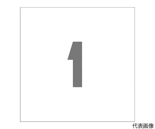 アイマーク ステンシル　マグネット　1　文字サイズ100×65mm ASTM110065 1枚●吹付用のステンシルプレートです。●マグネット製のため、対象物に引っ付くので綺麗な吹付ができます。●鉄板などの、マグネットが使える対象物への吹付に...