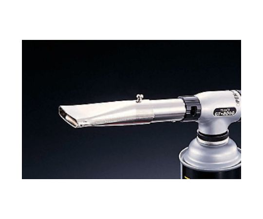 フカシロ ガストーチ GT5000・8000用広口ノズル RPN 1個●GT-5000専用アタッチメントです。●GT-5000・8000用アタッチメントです。●塗装はがし、板金加工に。●木材の時代仕上げに。●塩ビ管加工に。●塗装はがし、塩ビ...