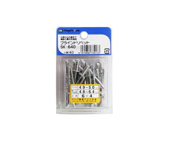 新潟精機（SK） ブラインドリベット (6-4) 40本入 SK-640W 1袋(40本入)●母材と部材の締結に。●ボルト・ナットでの固定とは違い、片側からの操作で複数の素材を締結できます。●締付可能厚：4.8〜6.4mm●下穴寸法：4.9...