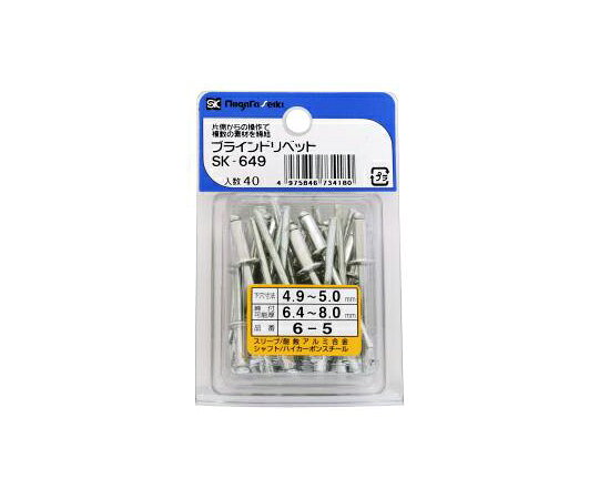 新潟精機（SK） ブラインドリベット (6-5) 40本入 SK-649W 1袋(40本入)●母材と部材の締結に。●ボルト・ナットでの固定とは違い、片側からの操作で複数の素材を締結できます。●締付可能厚：6.4〜8.0mm●下穴寸法：4.9...