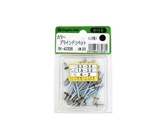 新潟精機（SK） カラーブラインドリベット (4-2) 20本入 こげ茶 SK-423DB 1袋(20本入)●母材と部材の締結に。●フランジの部分に着色を施し母材に近い色を選ぶことでリベット箇所を目立たなくすることができます。●カラー：こげ...