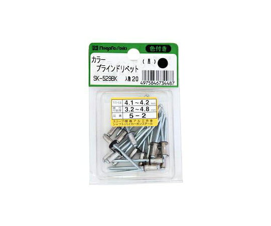 新潟精機（SK） カラーブラインドリベット (5-3) 20本入 黒 SK-529BK 1袋(20本入)●母材と部材の締結に。●フランジの部分に着色を施し母材に近い色を選ぶことでリベット箇所を目立たなくすることができます。●カラー：黒●締付...