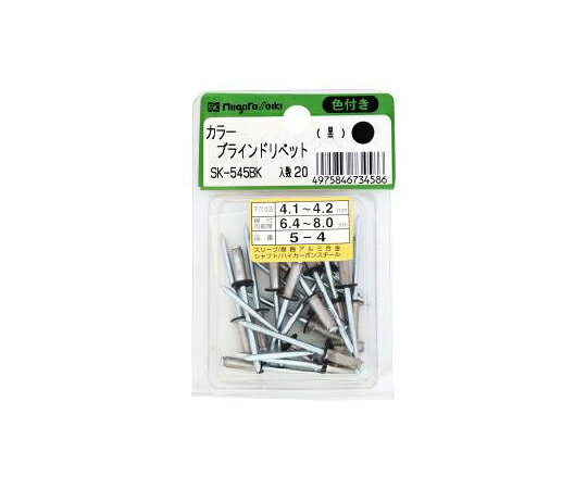 新潟精機（SK） カラーブラインドリベット (5-5) 20本入 黒 SK-545BK 1袋(20本入)●母材と部材の締結に。●フランジの部分に着色を施し母材に近い色を選ぶことでリベット箇所を目立たなくすることができます。●カラー：黒●締付...