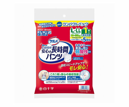 白十字 サルバやわ楽パンツしっかり長時間　L〜LL　1枚入×20袋 35586 1ケース(1枚×20袋入)●吊り下げ可能なフック穴（φ9mm）付。●コンビニエンスストアや病院内売店などの狭い売場スペースに。●ドライブイン・サービスエリアなど...