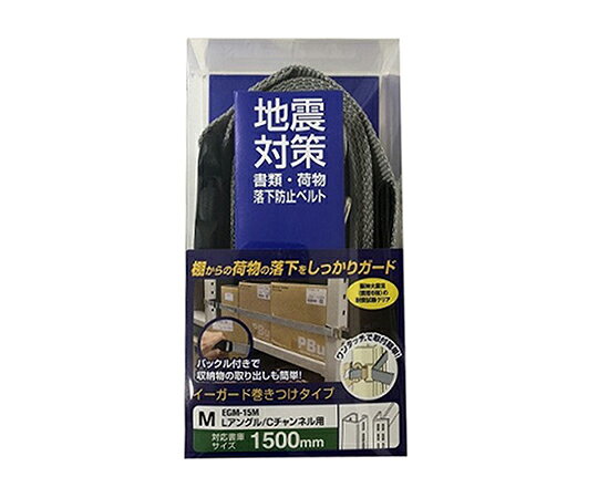 ティーエフサービス イーガード　巻付タイプ　M　1500 EGM-15M 1個●メタルラック、Lアングル、Cチャンネルへの取り付けに最適です。●支柱にゴムバンドを巻き付けフックを引っ掛けるだけの簡単取り付けです。●取り出し簡単、高さ調節自在...