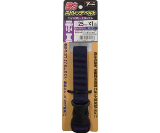 ユタカメイク 強力ストレッチベルト　25mm×1m　バックル　ネイビー SBR-216 1個／本●強力なゴムベルトの力で無駄なくしっかり固定できます。●物品の結束や運搬時の荷崩れ防止に。●色：ネイビー●幅（mm）：25●長さ（m）：1●厚さ...