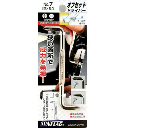 新亀製作所 オフセットドライバー　+2×-6.0 No.7 1本●狭い箇所など限られたスペースでの作業に。●呼び寸法：+2×-6.0●全長：101mm