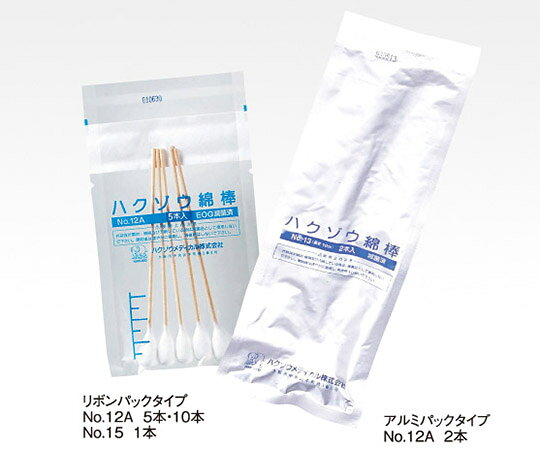 ハクゾウメディカル 滅菌綿棒（薬液注入タイプ）　No.15　1本×40袋/箱 1240701 1箱(1本×40袋入)●ポビドンヨード等の薬液を直接包材に注いで使用することができる滅菌綿棒です。●容器の消毒・滅菌等の費用・労力をカットでき便利...