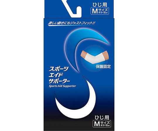新生 スポーツエイドサポーター　白　ひじ　M 28140 1個●圧迫・固定・通気性に優れている●ひじまわり：19cm〜32cmくらい