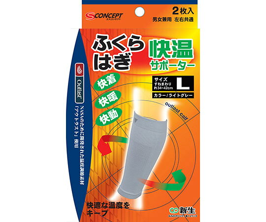 新生 快温サポーター　ふくらはぎ　L　2枚入 29090 1箱(2枚入)●四季を通じて使用可能●NASAのために開発された温度調節素材アウトラスト使用●快適な温度をキープ●すねまわり：34cm〜42cmくらい●入数：1箱(2枚入)