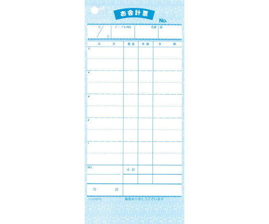 シンビ シンビ　お会計伝票　伝票-10　和風　2枚複写　190×85 5378600 1個●100枚天のり●複写50組●二行ずつ切り離すことが出来ます。●外寸（mm）：85×190●材質：紙