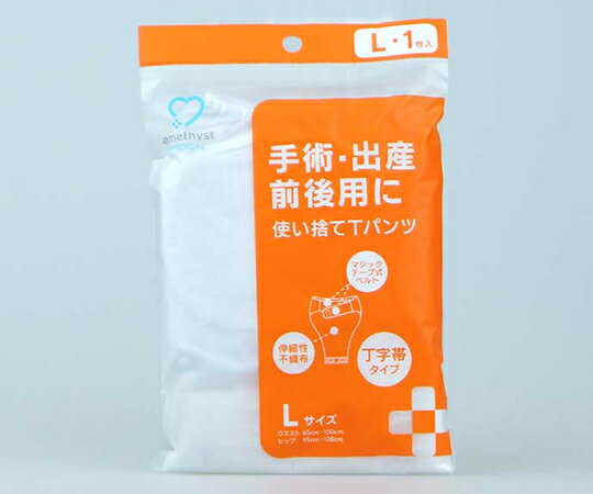 アメジスト（大衛） 使い捨てTパンツ　L　100枚 60394 1ケース(1枚×100袋入)●伸縮性不織布を使用したマジックテープ式T字帯型パンツです●ソフトな肌触りに加え、伸縮性があるのでオサンパットやおむつなどを包み込みしっかりとフィッ...