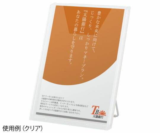 ハヤノ産業 卓上ラック　グレー FCR-401 1個●卓上のちょっとしたスペースで効果的にアピール●屋内用●A4用●材質：本体／ポリスチレン、支え脚／スチール●カタログ厚み：25mmまで●重量：540g
