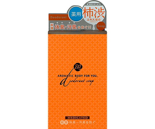 PELICAN アロマティックソープ柿渋　100g 1個●汗や古い角質、余分な皮脂を泥とキメ細かい泡がしっかり洗い流す！●お肌ひきしめ成分、柿渋エキスとお肌をすこやかに保つ東洋伝承エキスを配合した、こだわりのボディ用石けんです●天然オレンジ...