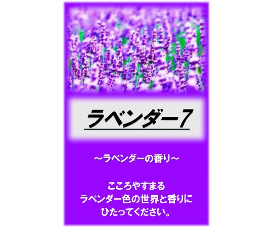 アサヒ商会 アサヒ入浴剤　ラベンダー7　10kg 1箱●背景色は入浴剤溶解時のお湯の色の目安となります。●家庭用入浴剤に比べて使用量30〜60％カット！●一般浴槽はもちろん、ろ過循環浴槽でも使える入浴剤です。●容量：10kg●入浴化粧品●使...