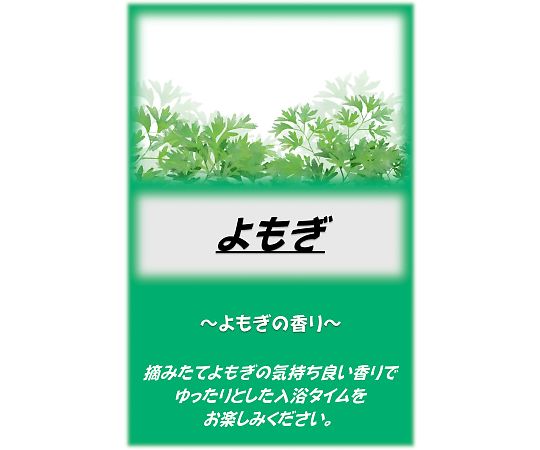 アサヒ商会 アサヒ入浴剤　よもぎ　10kg 1箱●背景色は入浴剤溶解時のお湯の色の目安となります。●家庭用入浴剤に比べて使用量30〜60％カット！●一般浴槽はもちろん、ろ過循環浴槽でも使える入浴剤です。●容量：10kg●入浴化粧品●にごりあ...