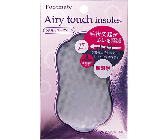 矢澤 Footmate　エアリータッチインソール　つま先用　女性用フリーサイズ 1足●新感触の毛状突起が足裏のムレを軽減し、前すべりを防止します。●つま先までカバーし、ほこりや汚れ、指跡などをガードします。●透明度の高いシリコーン素材を使用...