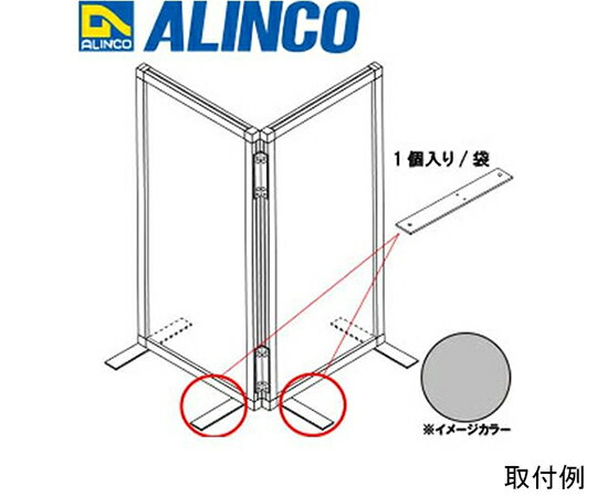 アズワン 補強用脚材(ビス2本付)　[EA954EA-30-35用] EA954EA-32 1セット●仕様：EA954EA-30、-35用　補強用脚材●内容：補強脚材1個、脚取付用ビス皿4×8、鉄2個●カラー：シルバー（艶消しクリア）
