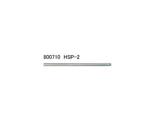ヤマダコーポレーション ストレートノズル　ロングノズル　240mm HSP-2 1個●各種のグリースガンおよびSK型ハンドバケットポンプの注油ノズルが給油口（グリースフィッティング）の形状に合わない場合、また注油しにくい場所に給油口がある場...
