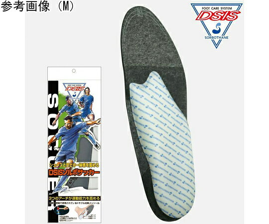 三進興産 DSISソルボサッカー　M 1足●他の競技よりも脚の機能が要求され、さらに脚トラブルも生じやすいサッカー専用に開発されたインソールです。●ワンランク上のパフォーマンスを求める方におすすめします。●サイズ：M（26.0〜27.0cm...
