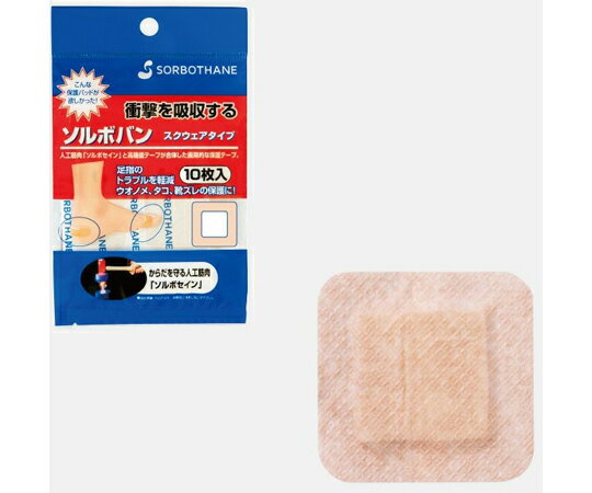 三進興産 ソルボバン　スクウェアタイプ 1組(10枚入)●足の裏のタコなど、広い範囲の保護に適しています。●通気性、伸縮性に富んだ高機能テープで、ムレにくく長時間の使用も快適です。●薄型ですが、刺激からトラブルのある部分をしっかり守ります。...