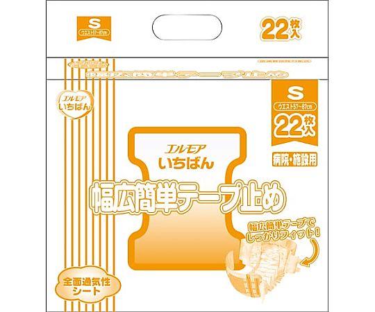 カミ商事 エルモアいちばん 幅広簡単テープ止め S22枚 474911 1パック(22枚入)●幅広簡単テープでしっかりフィット！最適なフィット感が見つかる4サイズラインナップ。●仕様：テープタイプ●サイズ：S●対象：男女共用●吸収量：約69...