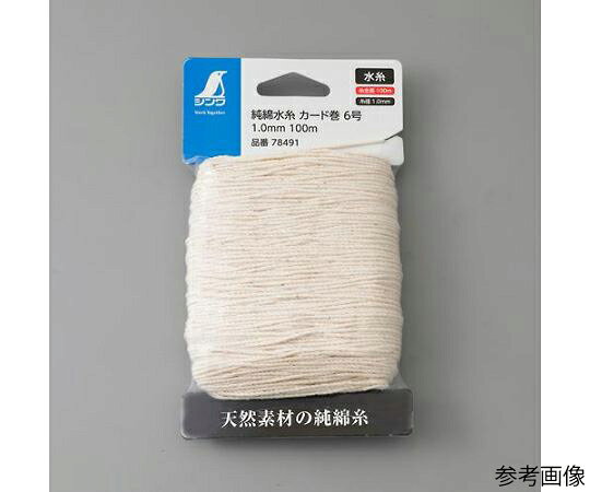 アズワン 純綿水糸 φ1.2mm×100m EA628AS-66 1個●環境にやさしい綿100％です。●結びやすい天然素材の純綿糸です。●一般工作から測量まで多用途に使えます。●線径×長さ：φ1.2mm×100m●カラー：白●材質：綿●本体...