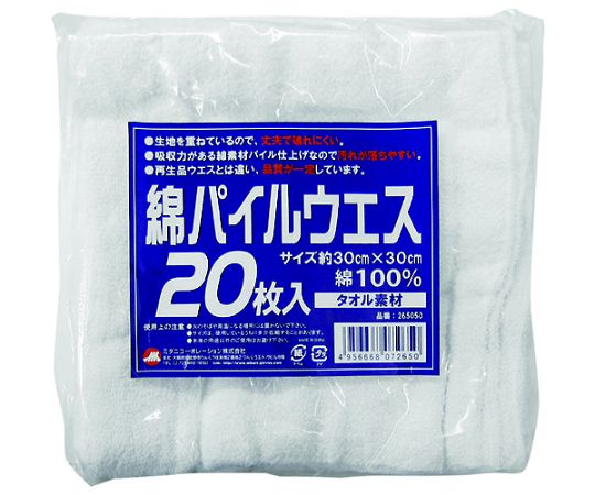 ミタニコーポレーション 綿パイルウエス 20枚組 265050 1袋(20枚入)●生地を重ねているので、丈夫で破れにくく、吸収力がある綿素材パイル仕上げなので汚れが落ちやすいです。●約30×30cmサイズです。●吸収力がある綿素材パイル仕上...