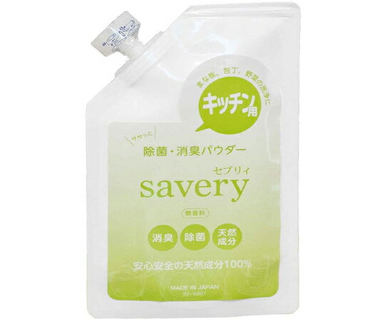 セーブインダストリー キッチン用 除菌・消臭パウダー severy（セブリィ） SV-6667 1個●本製品は水に溶かすと強力なアルカリ性水溶液となり菌や農薬を除去してくれます。●水1Lに対し、パウダーを3〜4振り（約4g）の溶液を つくり...