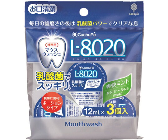紀陽除虫菊 クチュッペ L-8020（マウスウォッシュ） 爽快ミント ポーションタイプ（アルコール） 3個入×160袋 K-7093 1箱(3個×160袋入)●お口の汚れを洗浄し、口臭を防ぎます。●歯にやさしいキシリトール（甘味剤）配合。●...