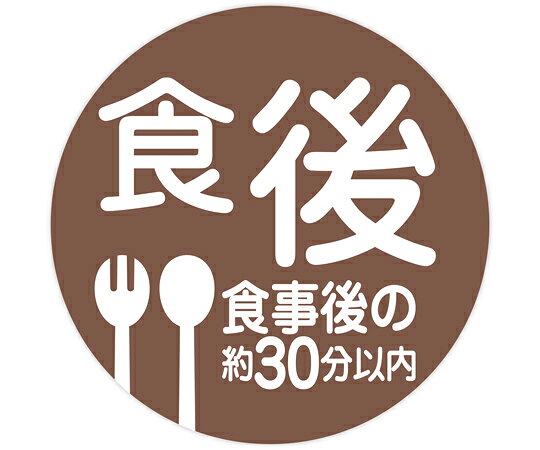 金鵄製作所 薬剤ラベル C-8 食後　100枚入 40481-000 1袋(100枚入)●イラスト付きのシールで用法指示をサポートします。●寸法：縦24×横24mm●材質：上質紙タックラベル