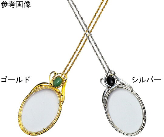池田レンズ工業 ペンダント ルーペ ゴールド 326-G 1個●ペンダントタイプの携帯用ルーペです。●ルーペを携帯してるのと同様必要な時はいつでも使用できます。●街中で少しルーペが必要な時はとても便利です。●老眼鏡タイプなのでレンズに目を近...