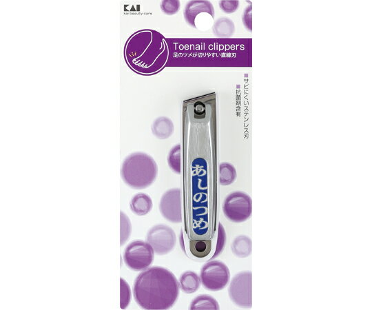 貝印 SS 足のツメキリ #000HL0606 1個●足の爪が切りやすい直線刃。●ステンレス刃でシャープな切れ味です。●握りやすく切れやすく、切った爪が飛び散らないストッパー付き。●パッケージサイズ：140×60×23mm●重量：55g