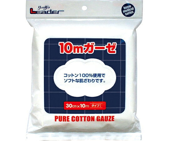 日進医療器 リーダーガーゼ10m（30cm×10m） 52133 1個●コットン100％使用でソフトな肌ざわり●一般医療機器●販売名 NISSINガーゼI●商品サイズ：30cm×10m●セット内容：本体×1●重量：105g●材質：綿●包装形...