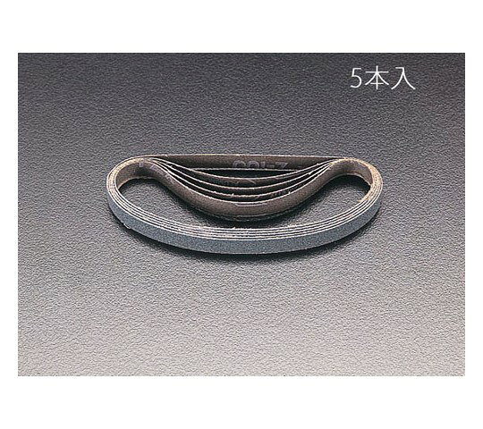 エスコ 10×330mmレジンベルト(#180/5本) EA163K-180 1箱●砥粒が強靭で切れ味がよく、研削や研磨作業の能率をアップします。●超微細な組織の砥粒のため、常にシャープなエッジを保ち、安定した性能が得られます。●手作業で使...