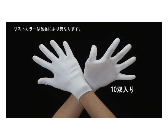 エスコ 手袋(ナイロン・ポリウレタンコート/10双) [S] EA354AB-31A 1袋●グリップ性に優れたウレタン樹脂を手の平にコーティング。●サイズ：S●全長：約205mm●厚み：2.2mm●掌周り：150mm●中指長さ：65mm●カ...