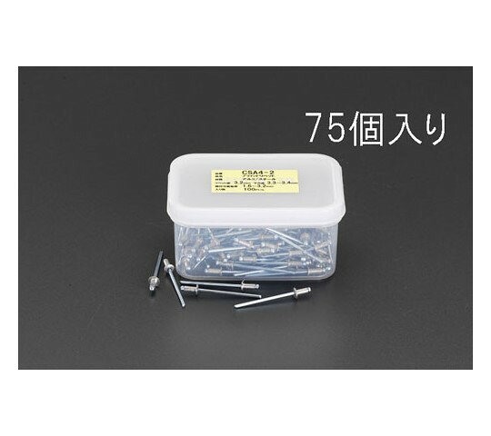 エスコ ブラインドリベット(75本) 3.2-4.8mm/4.0mm EA527BS-9 1箱●材質：アルミフランジ、スチールシャフト●プラケース入●入数：75個●リベット径：4.0mm●板厚：3.2/4.8mm●コード品番：EA527BS-9