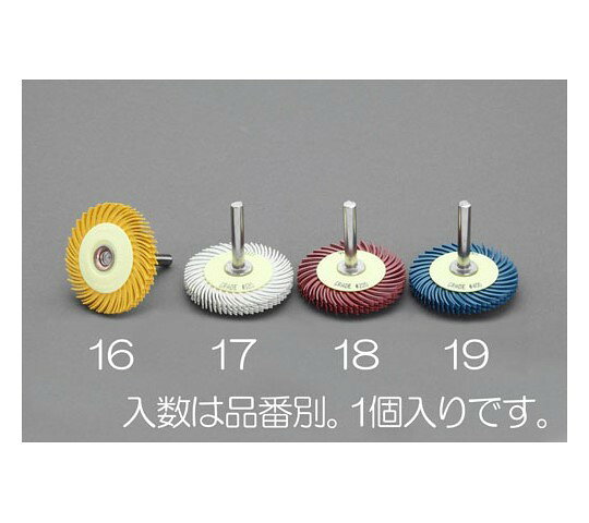 エスコ 76.2×6mm/#120軸付特殊樹脂ディスク EA819AY-17 1個●用途：切削加工後のバリ・カエリ除去。　エンドミル加工後の抜きバリ除去。　ゴムライニングのハミ出しバリ除去。　ダイカスト部品の傷、酸化皮膜除去。　パイプ内面研...