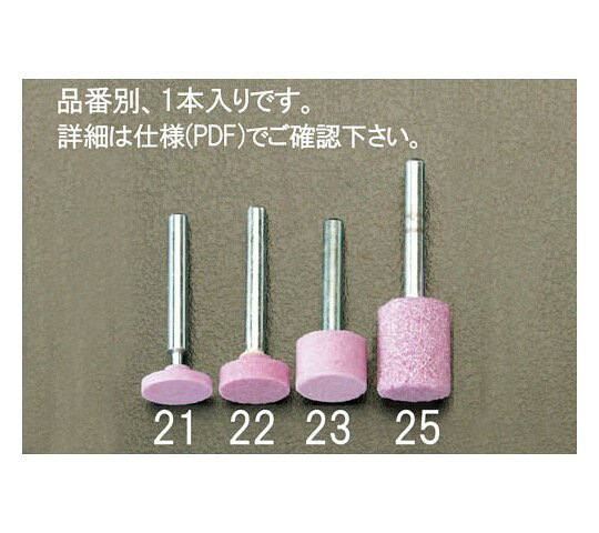 エスコ 19×13mm/6mm軸軸付砥石(赤) EA819HW-23 1本●破砕性と靭性が両立しています。●軸径：6mm●砥粒：アルミ酸化物●粒度：#46〜#60●入数：1本入り●直径：19mm●高さ：13mm●最大回転数：47750rpm...