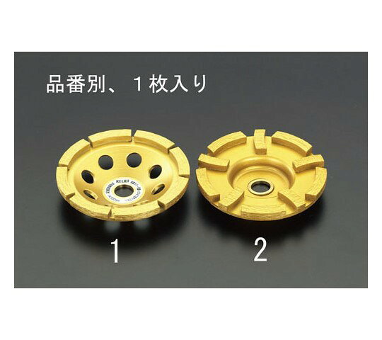 エスコ ダイヤモンドホイール（研削用）　100mm EA843A-2 1個●用途：コンクリート、モルタル、ブロック、レンガの平面研削作業、面取り用●形状：クロス型●最大回転数：14500rpm●直径：100mm●穴径：20mm●付属品：15...