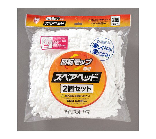 エスコ [EA928AB-132用]替ヘッド(2個) EA928AB-133 1袋●コード品番：EA928AB-131用●サイズ：直径450mm●材質：ポリプロピレン、マイクロファイバー●入数は2枚入りです。●コード品番：EA928AB-133