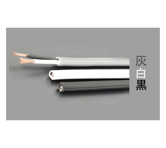 エスコ ビニールキャブタイヤ　ケーブル（灰）　125V/12A/50m EA940AK-19 1巻●定格容量：12A 125V(1.25m×2心)●色：灰●長さ：50m●仕上外径：約4.7×7.4mm　